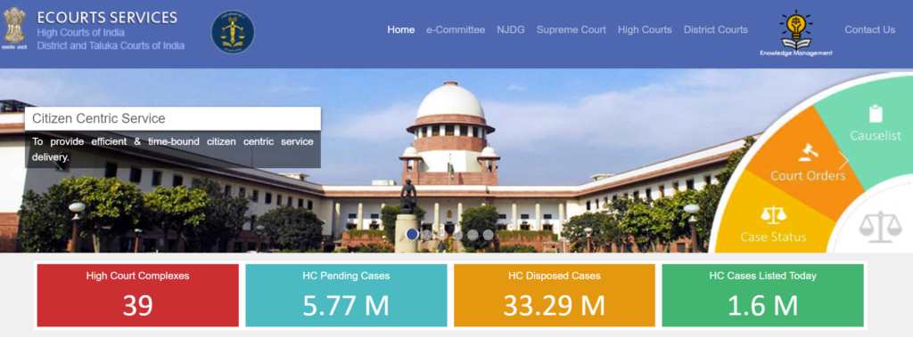 eCourts Portal कोर्ट केस स्टेटस ऑनलाइन ऐसे करें चेक Check Court Case ...